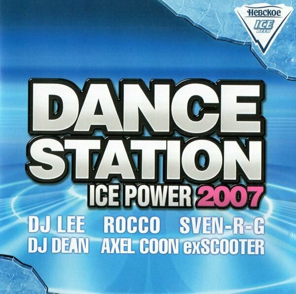 Dance Station Ice Power 2007 (Russia, Dance Planet Ltd, DP060-06, 2006) CD