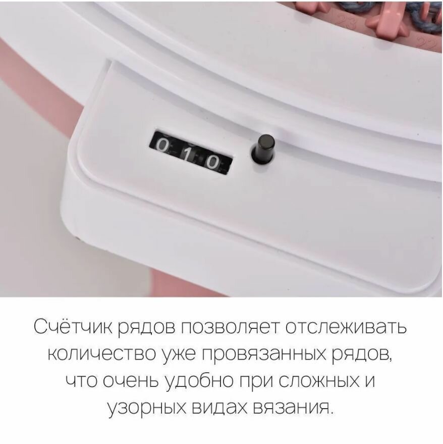 Машинка для вязания