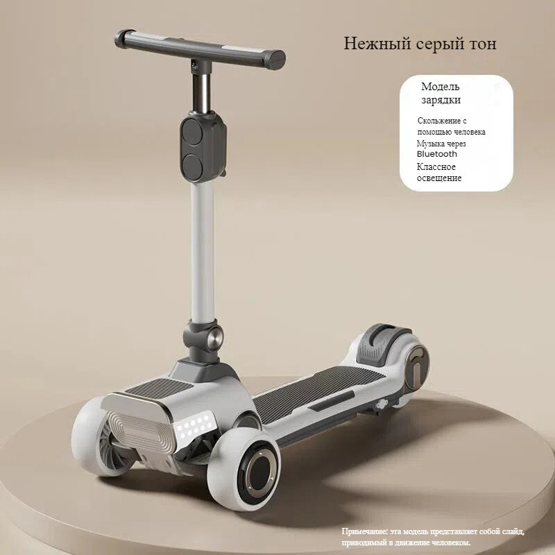 Детский электроскутер Перфорированный шнур, 3 скороти, 1 место