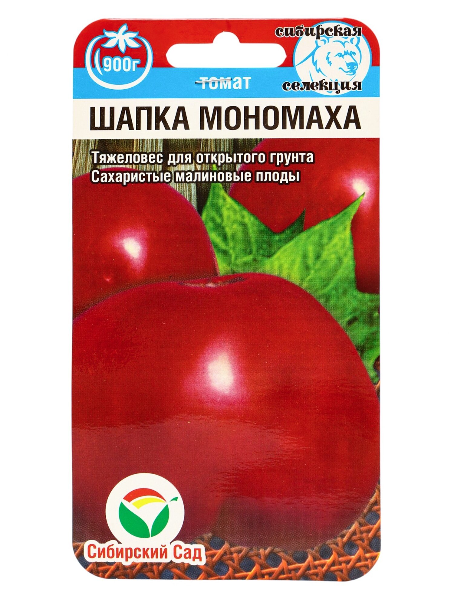 Семена Томат "Шапка Мономаха", среднеспелый, детерминантный, среднерослый, 20 шт