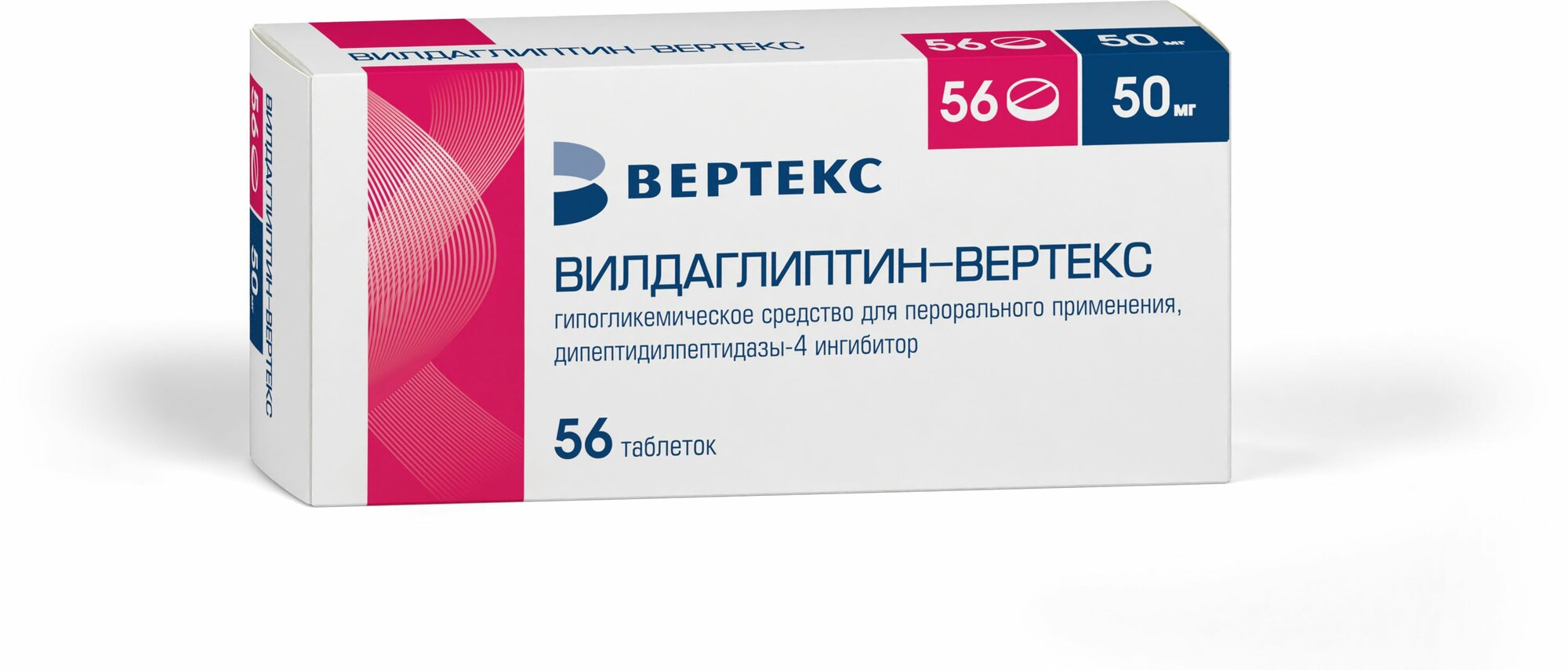 Вилдаглиптин-Вертекс, таблетки 50 мг, 56 шт.