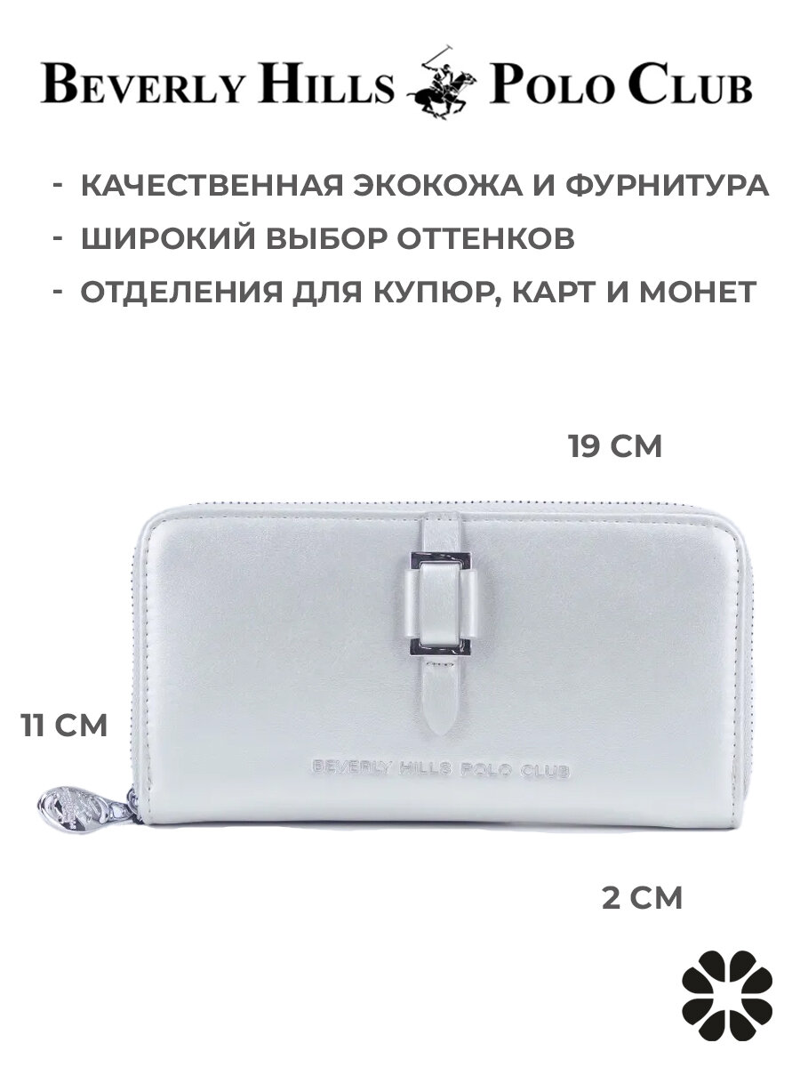 Кошелек