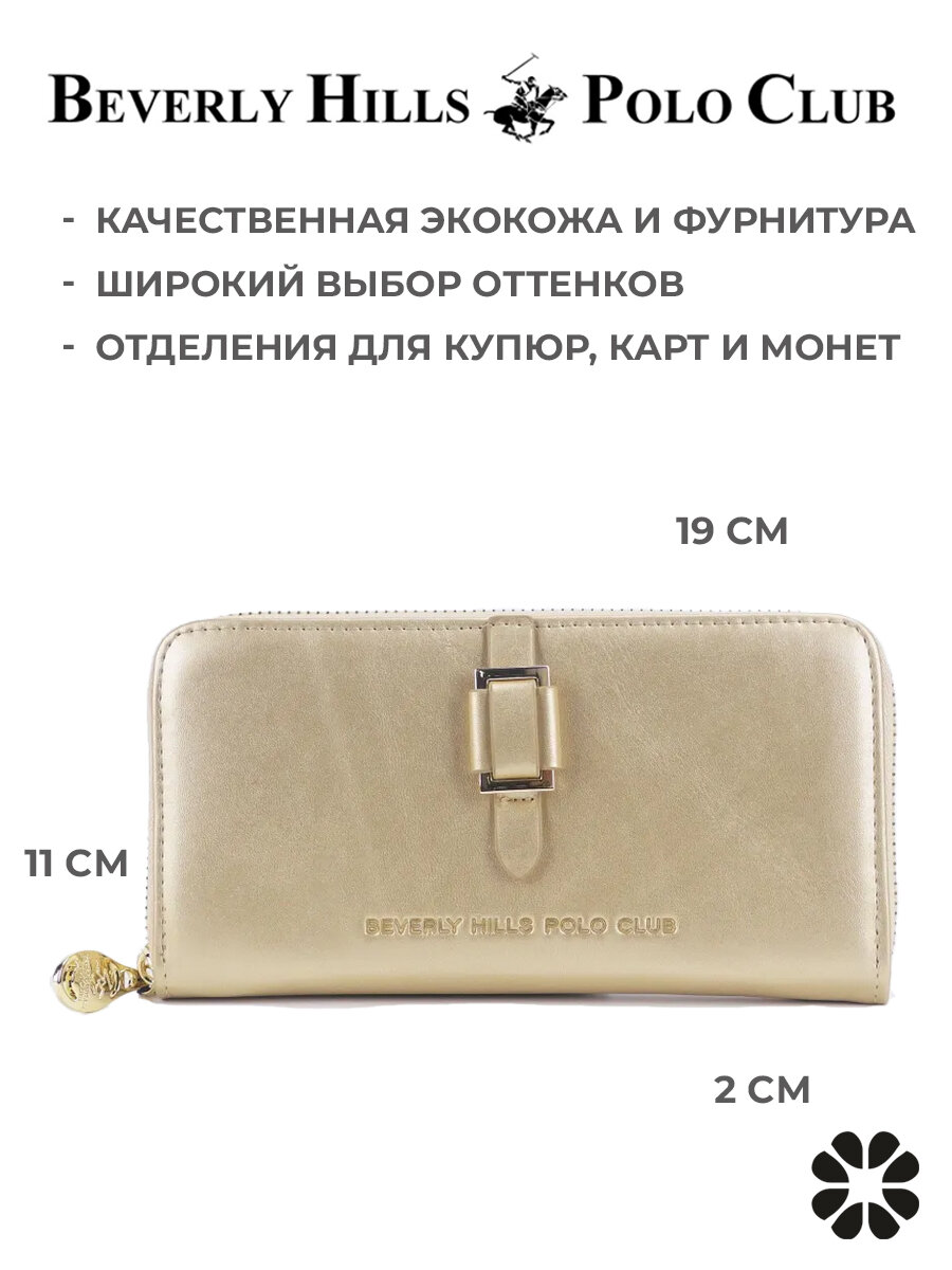 Кошелек