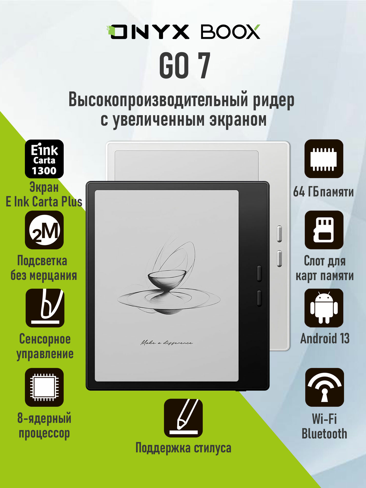 Электронная книга ONYX BOOX Go 7 (E Ink 7”, Carta 1300, 64 ГБ, Android 13, белая).