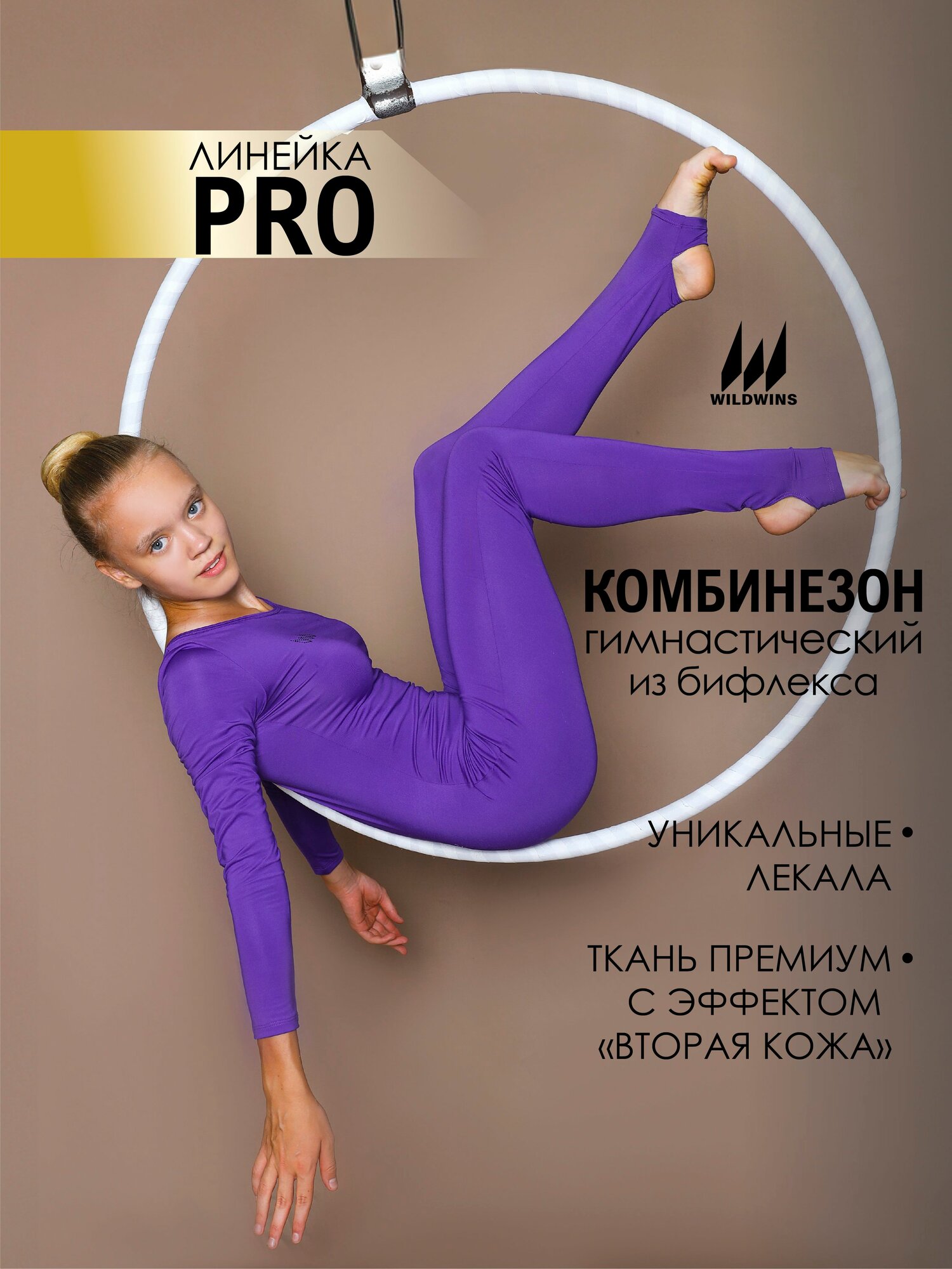 Комбинезон для гимнастики и танцев PRO
