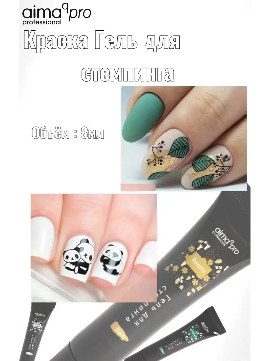 Гель - Краска для стемпинга — фото 1