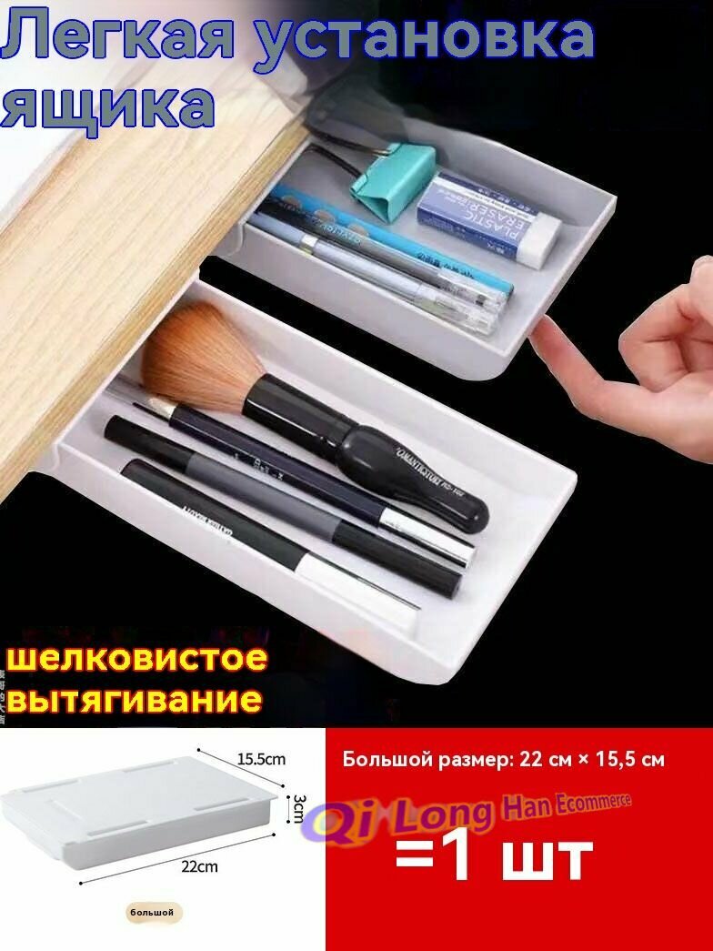 Скрытый ящик под письменный стол - невидимая перегородка для письменного стола офиса