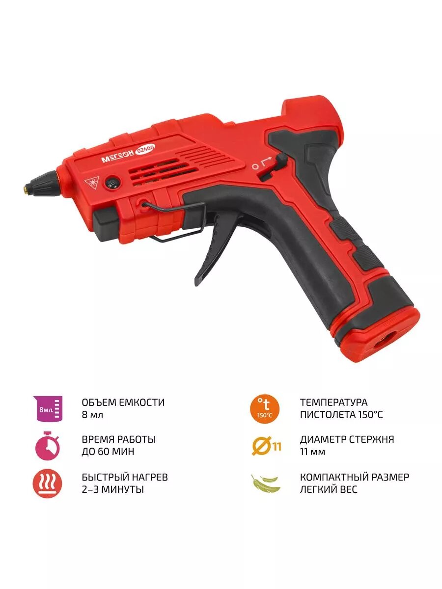 Газовый клеевой пистолет мегеон 02400