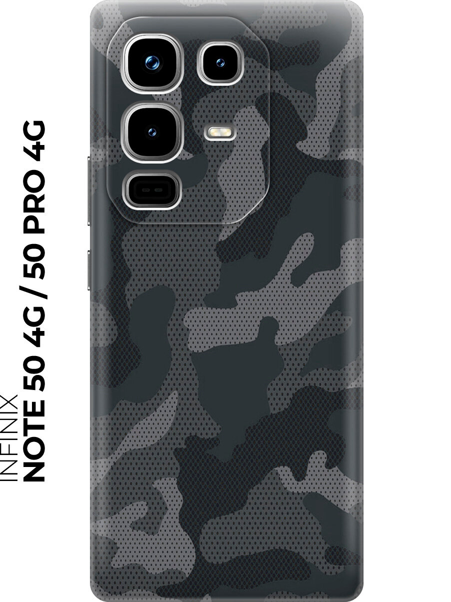 Силиконовый чехол на Infinix Note 50 4G / 50 Pro 4G с принтом "Серо-синий камуфляж"