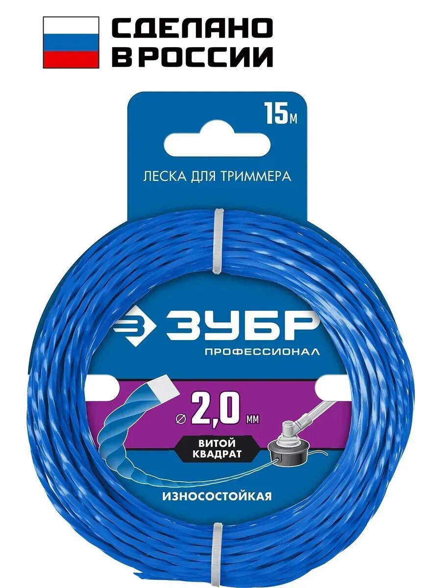 Леска для триммера 2.0 мм, 15 м