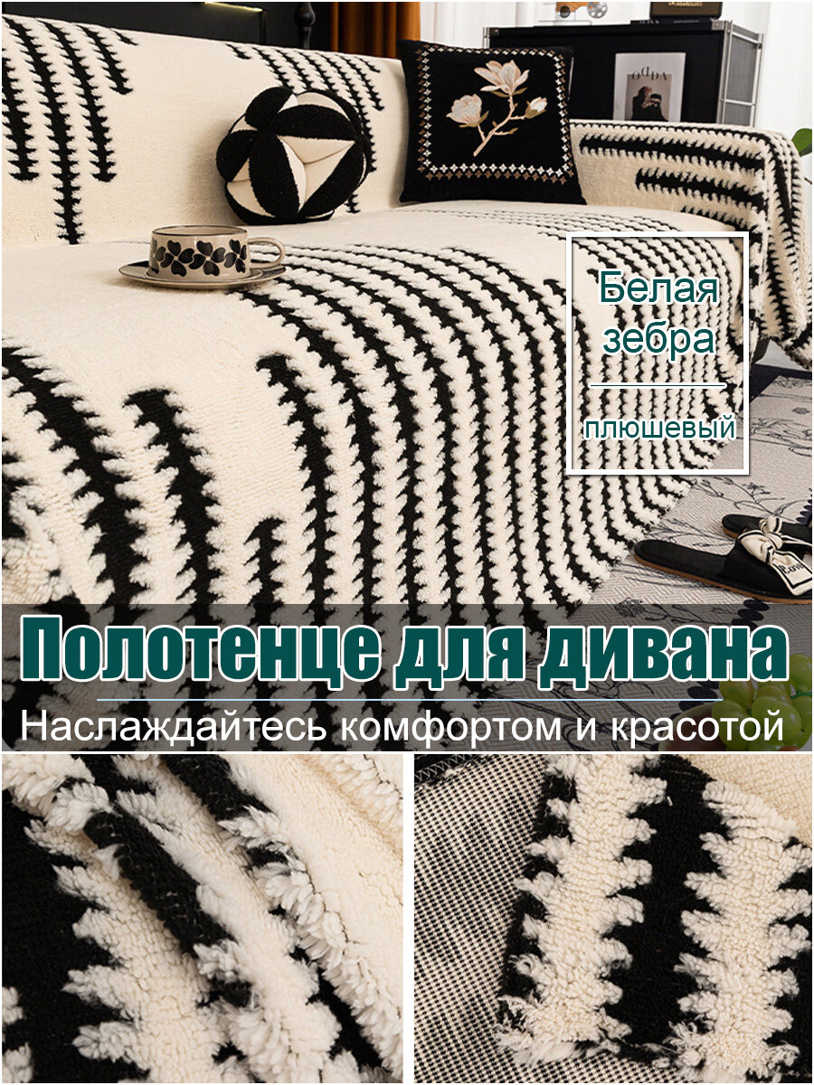 Мягкий плюшевый плед для дивана с узором и защитой от царапин: быстрое согревание, элегантный дизайн и комфорт для всей семьи