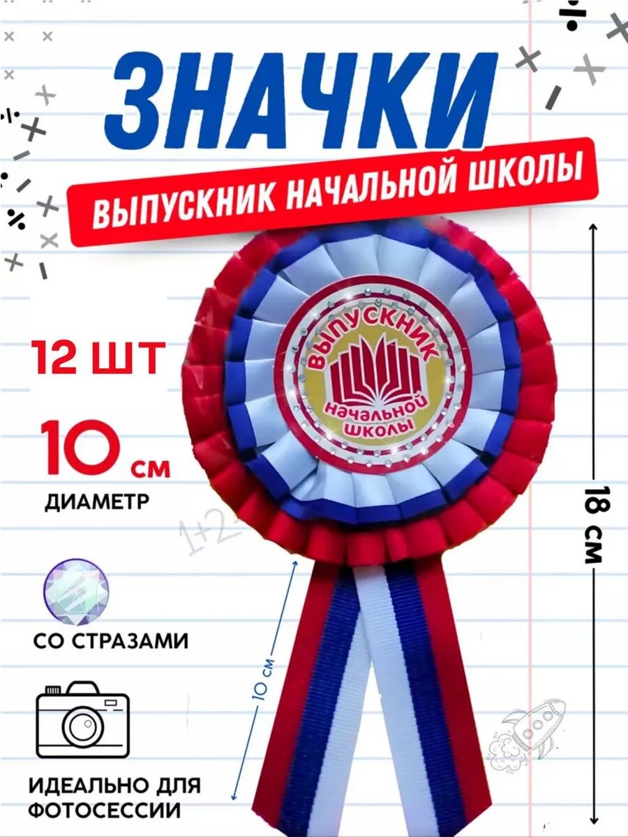 Брошь, стразы