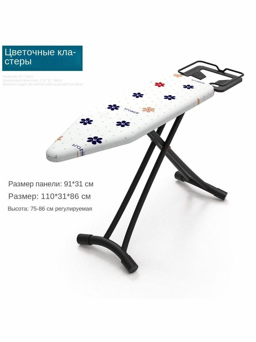 Гладильная доска