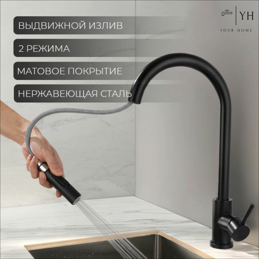 Гибкий смеситель для кухни; кран для кухни с гибким изливом; кран на кухню
