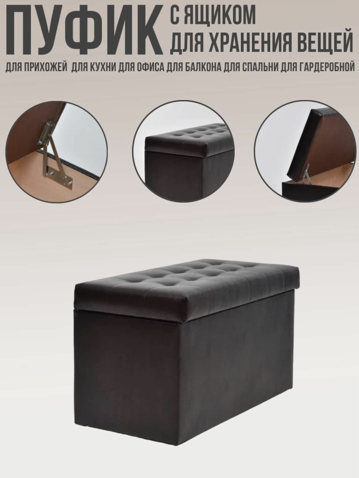 Пуф сундук с ящиком экокожа венге