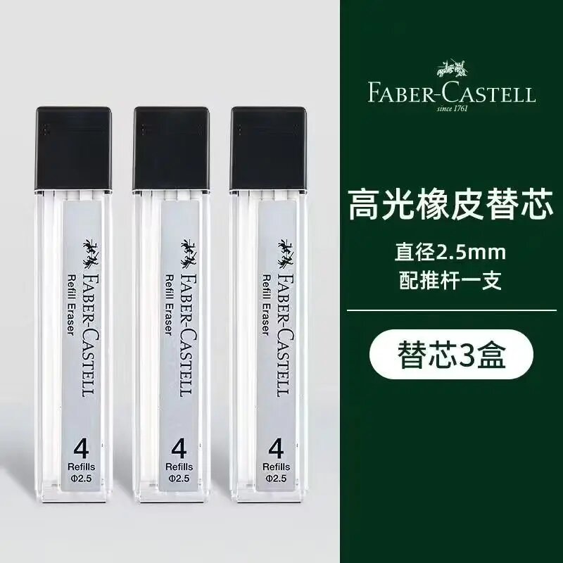 Автоматический ластик Faber-Castell 3 refills
