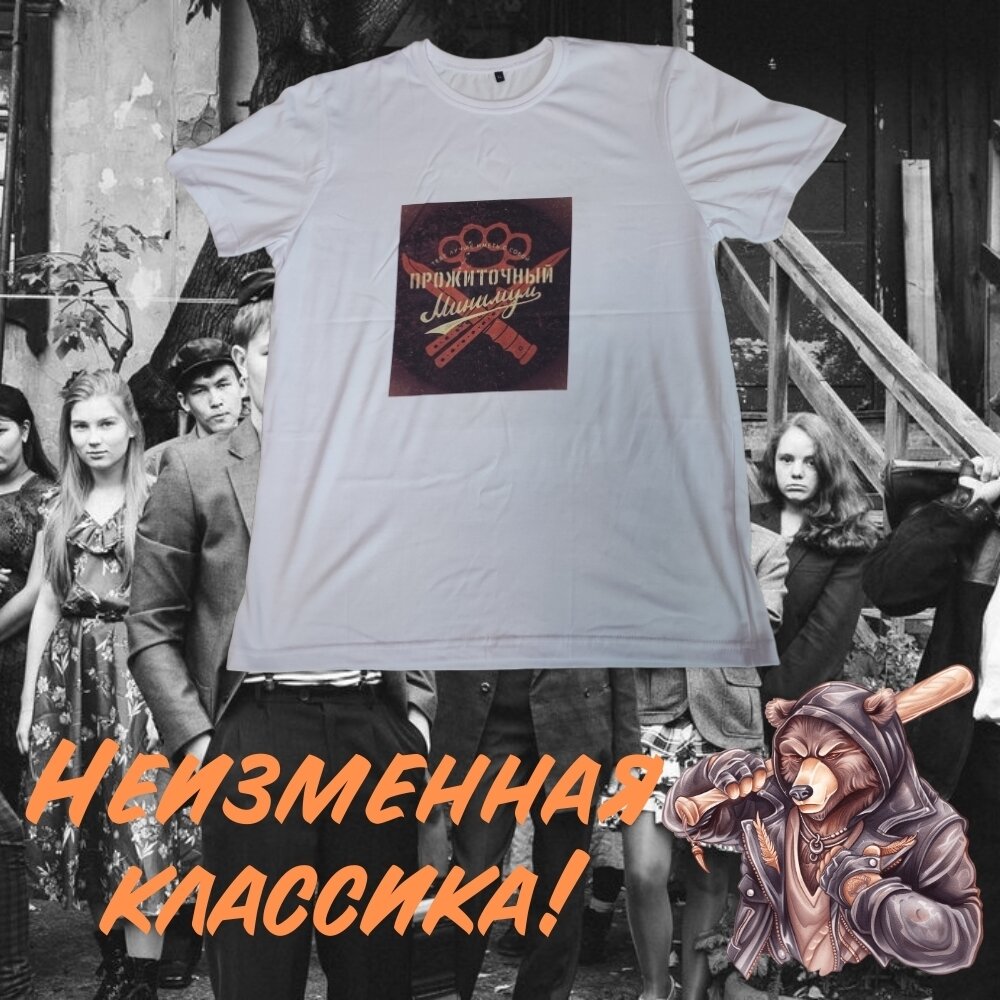 Футболка "Настоящий хулиган" — ваш стильный спутник в мире моды и юмора!