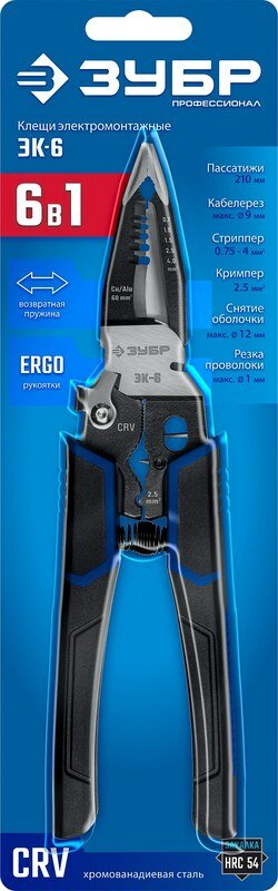 Зубр 23348 ЭК-6, 6в1, 210мм, электромонтажные клещи, Профессионал