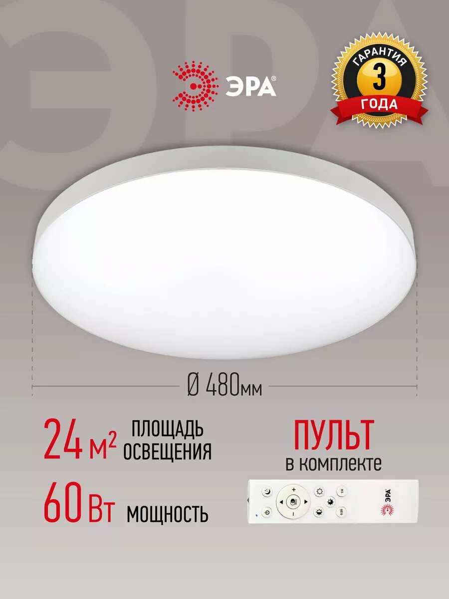 Светильник потолочный светодиодный ЭРА SPB-6 Relict с пультом ДУ 60Вт 3000-6500 K