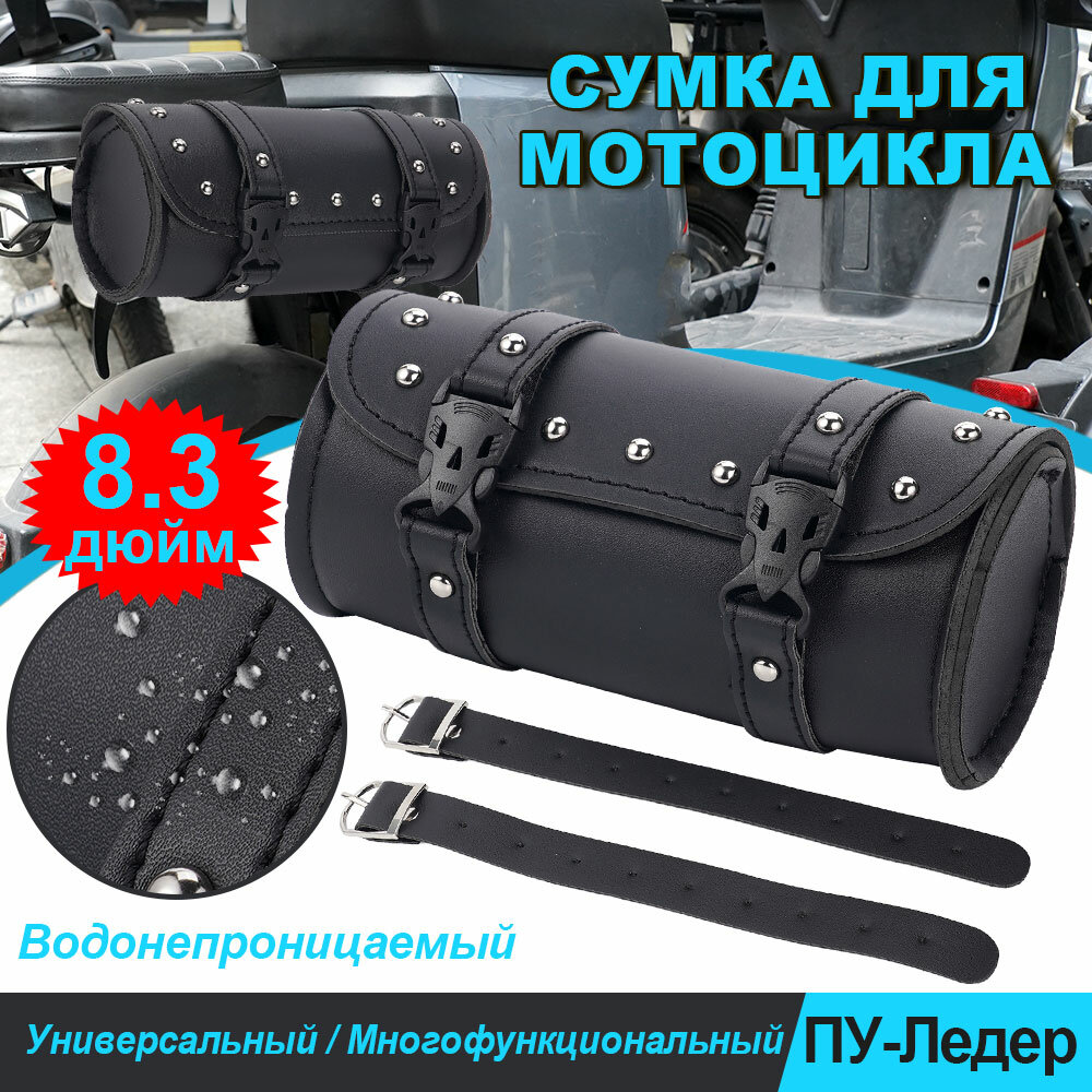 Сумка седло  Общий мотоцикл седло сумка, Quick release защелка, 3 шт.