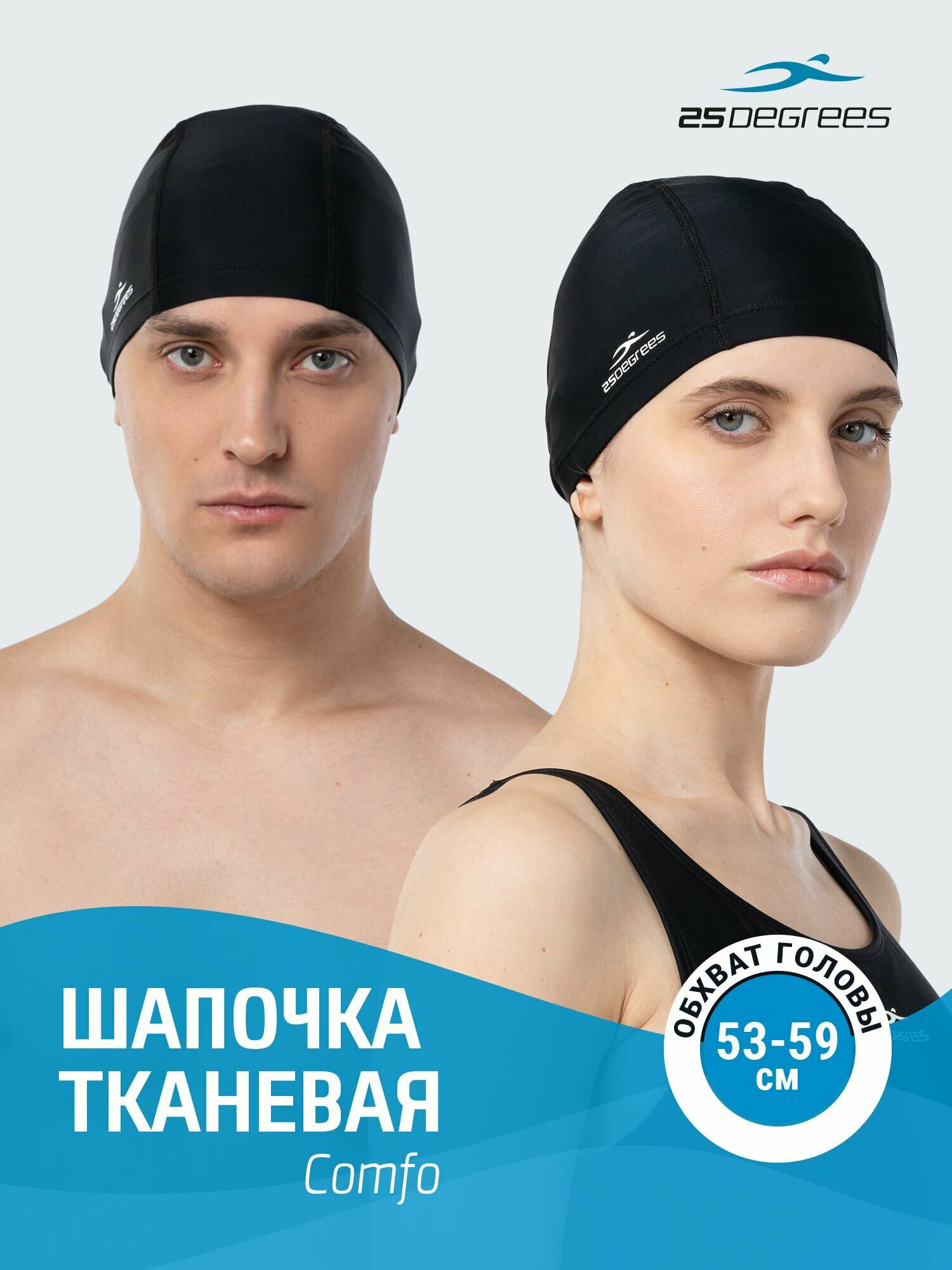 Шапочка для плавания