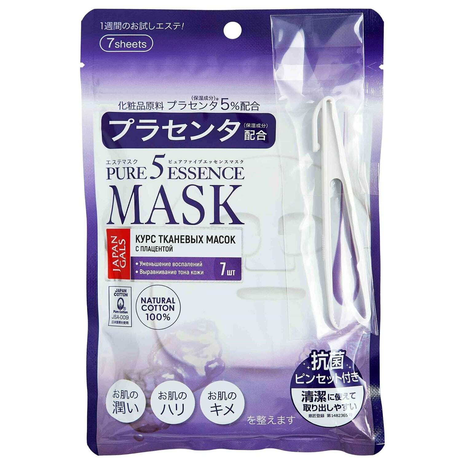 Japan Gals Pure5 Japan Gals Маска с плацентой Pure5 Essential Mask 7 шт .