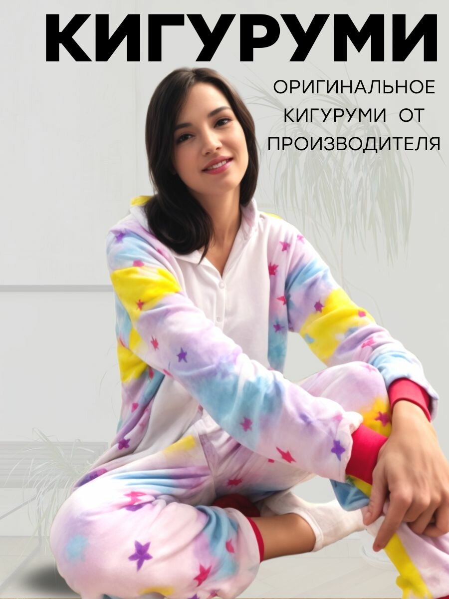 Кигуруми Единорог Кигуруми