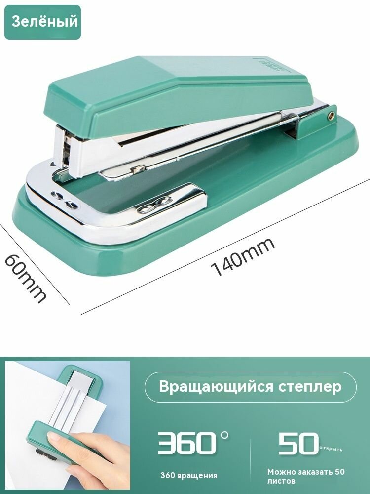 Степлер, скобы № 24/6, 24/8, до 50 листов-ROMIKY