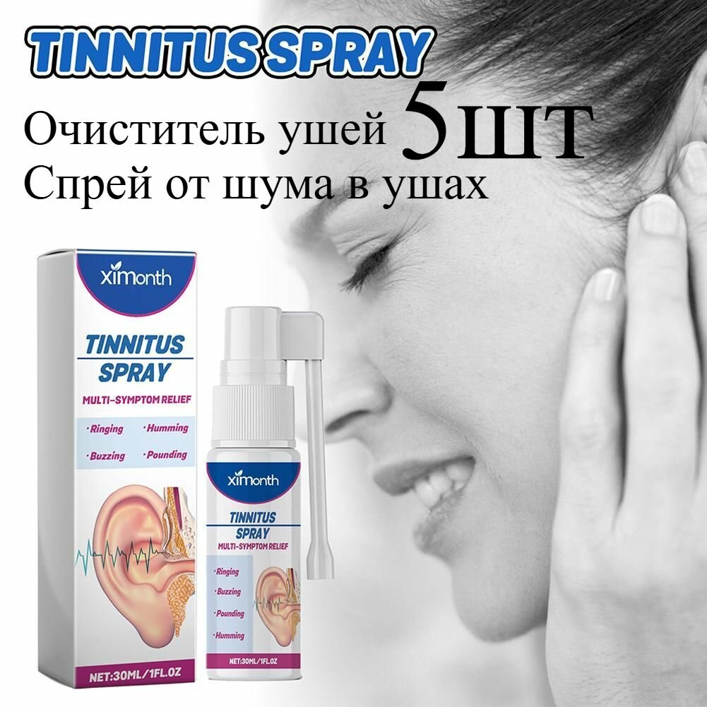 Спрей для чистки ушей от шума в ушах