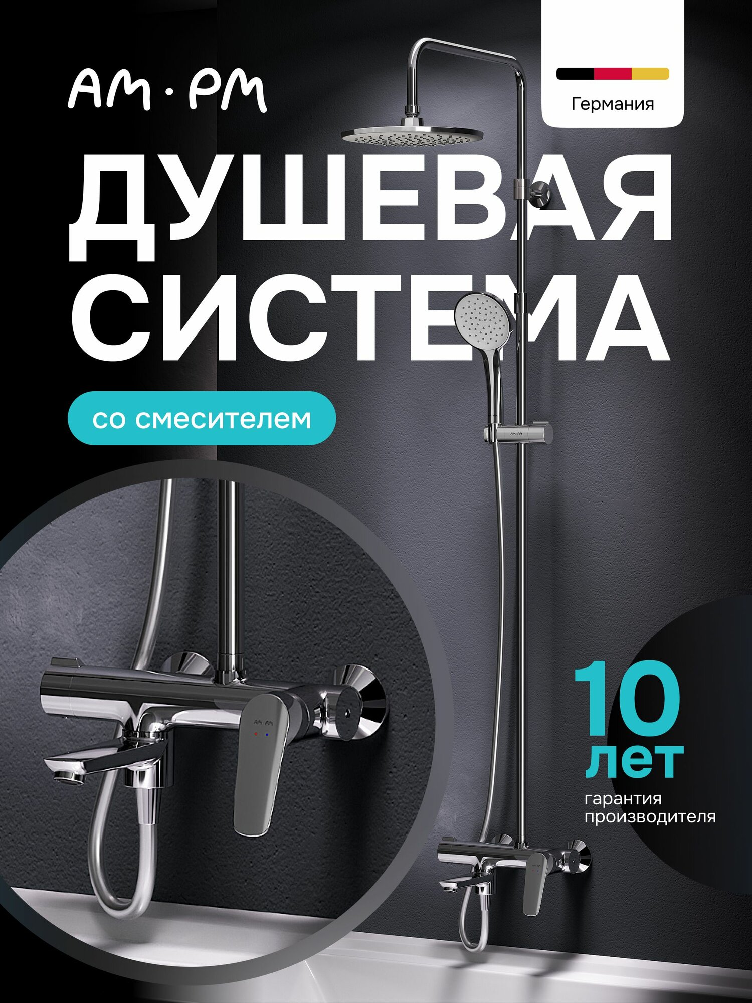 Душевая система с тропическим душем AM.PM Crave и смесителем, хром