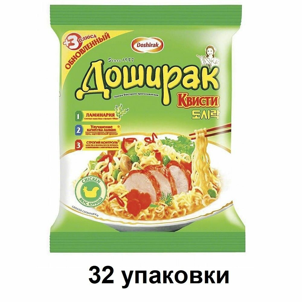 Doshirak Лапша быстрого приготовления Курица, 70 г, 32 уп в коробке