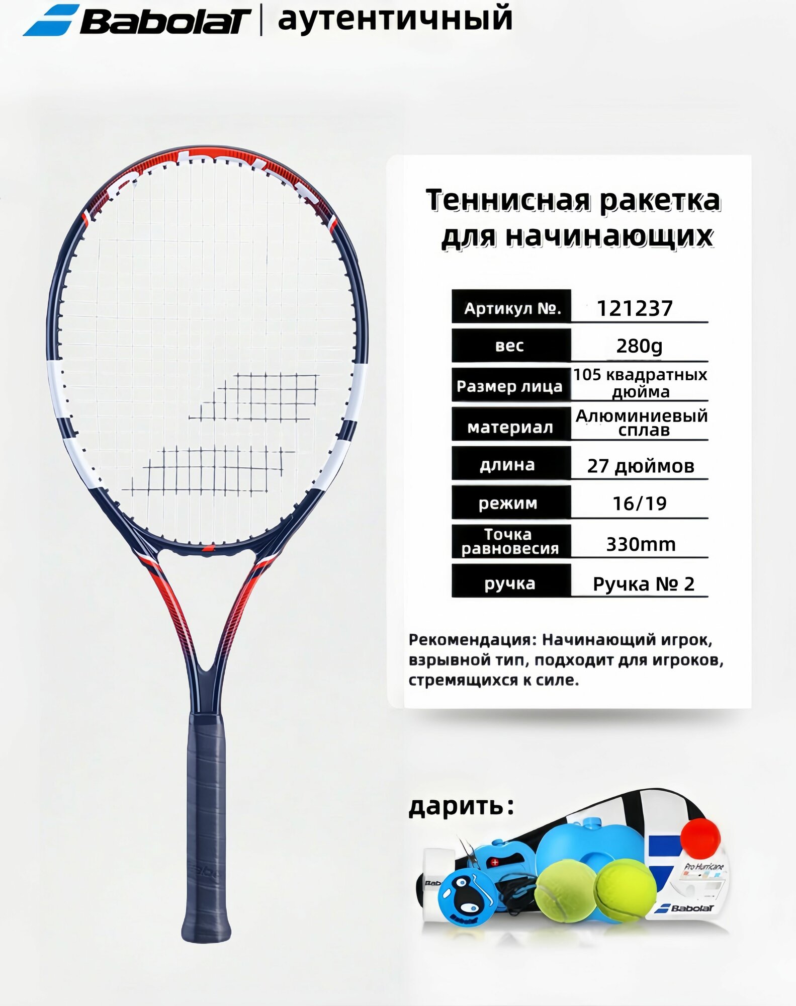 Ракетка для большого тенниса Babolat Eagle S-2024 121237