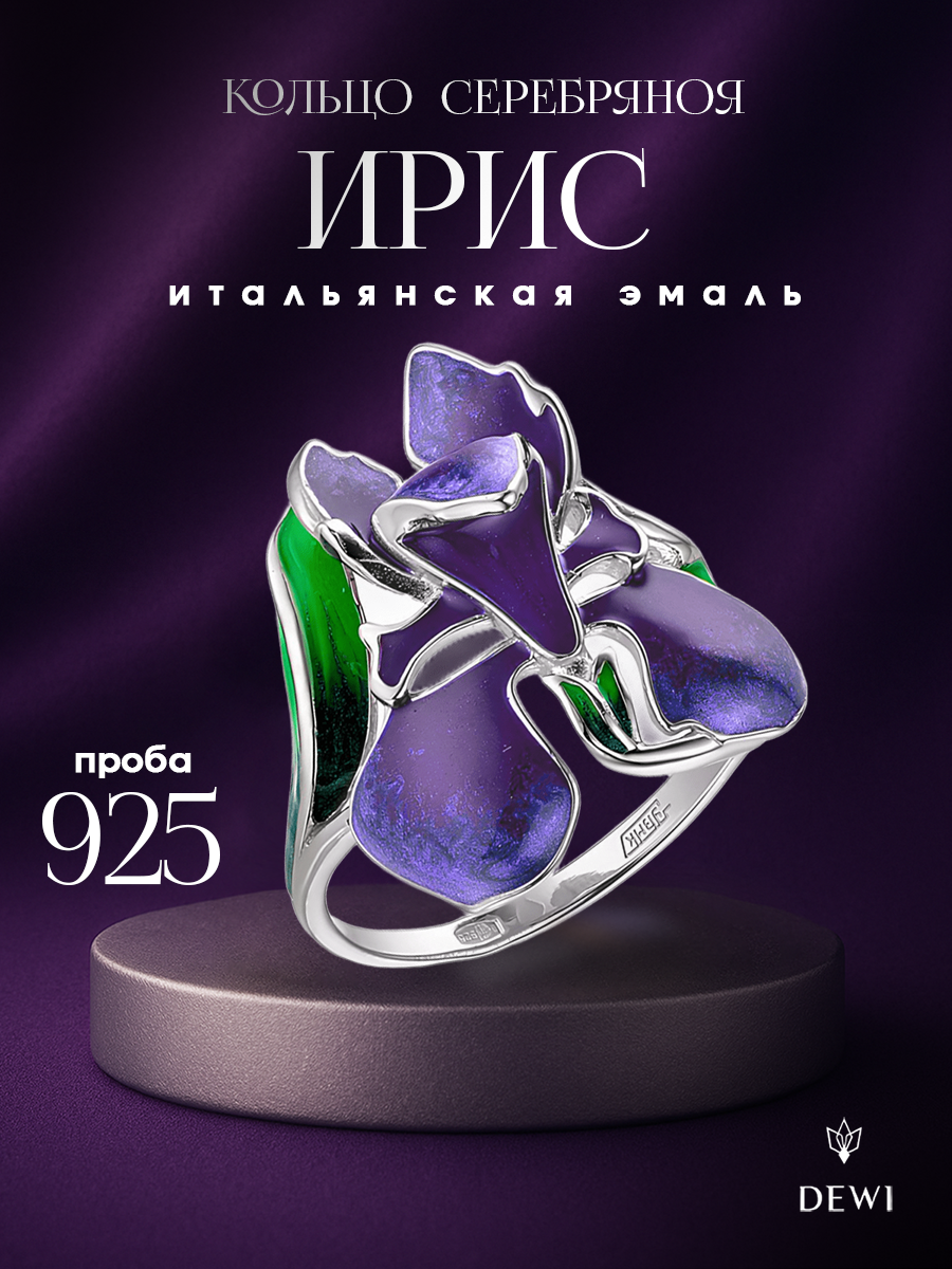 Кольцо, серебро, 925 проба, родирование, эмаль