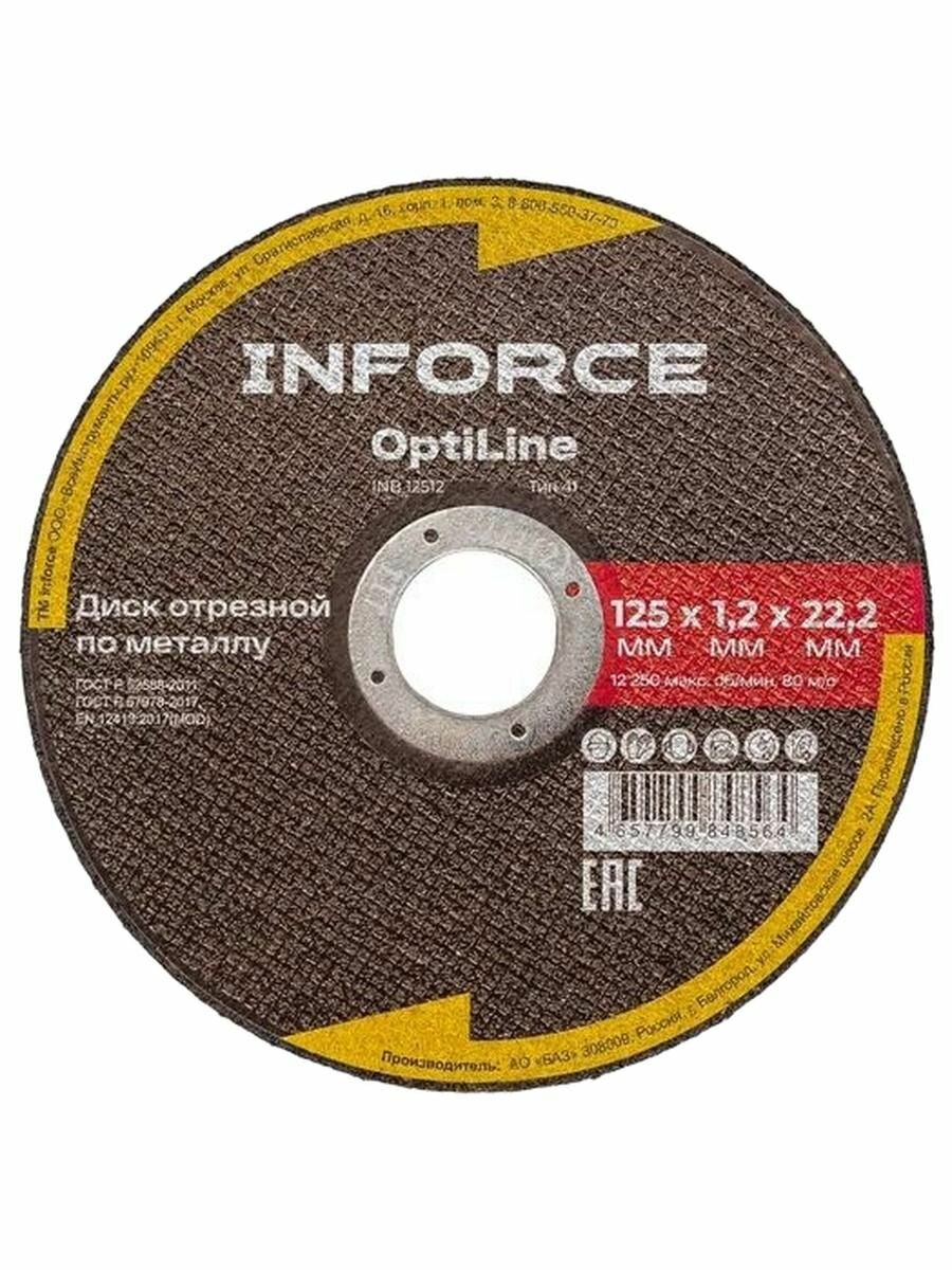 Диск отрезной по металлу набор 20шт. OptiLine (125x1.2x22.2 мм) для болгарки INFORCE