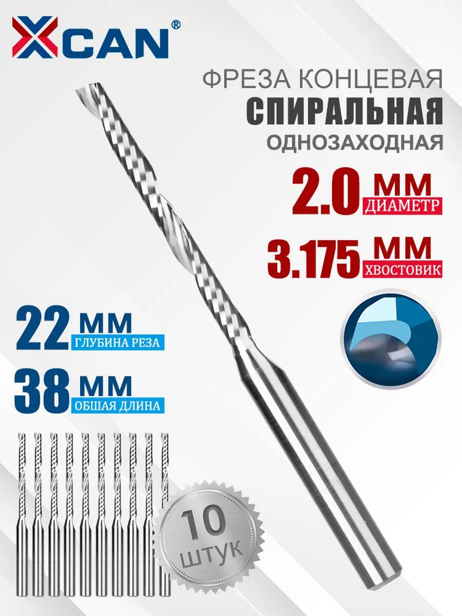Набор фреза спиральная однозаходная стружка вверх 3.175х2 мм