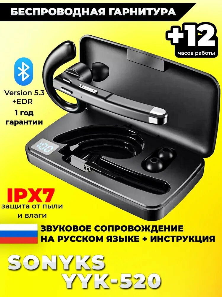 Беспроводная гарнитура bluetooth для телефона с микрофоном Блютуз наушник на ухо