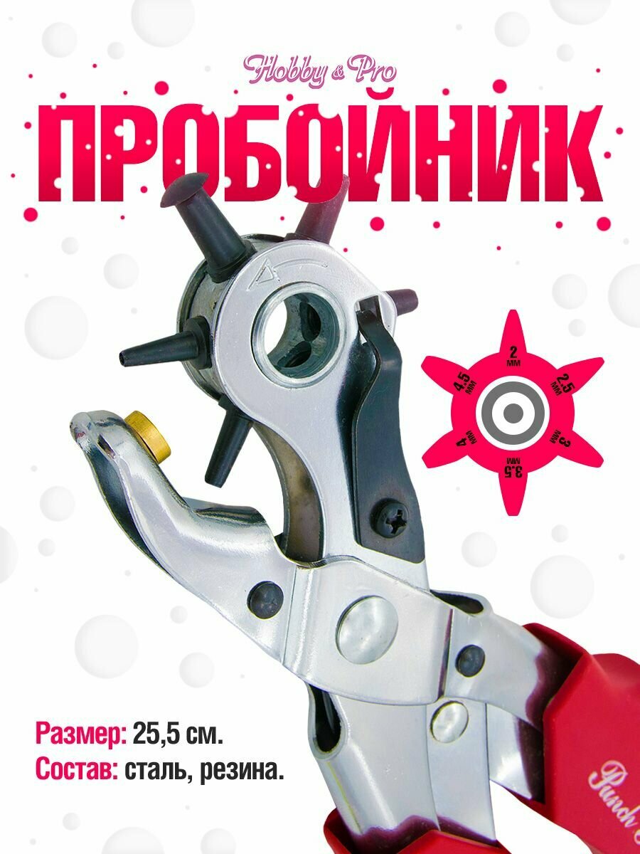 Набор для творчества Hobby Pro