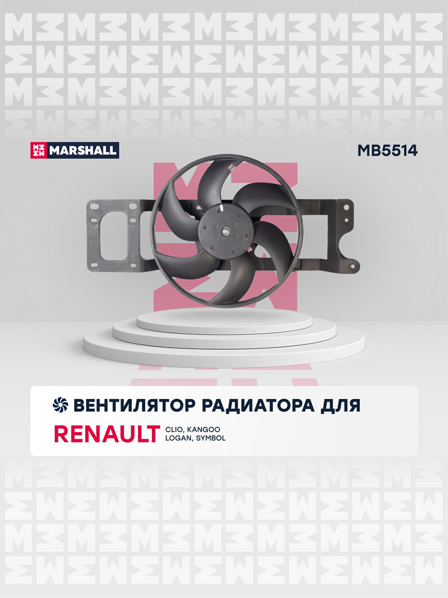 Вентилятор радиатора RENAULT рено Clio Kangoo Logan Логан Symbol 85712 6001550770 8200702955