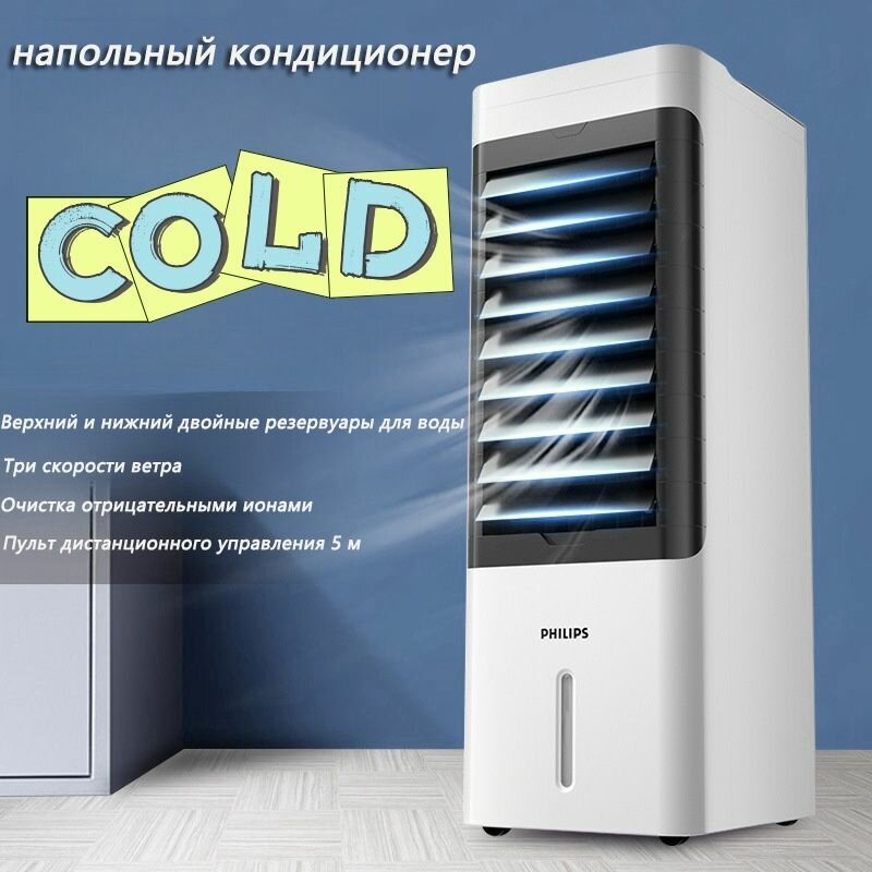 Мобильный кондиционер очиститель воздуха , белый