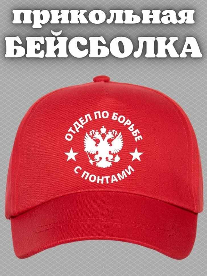 Бейсболка  классика для мужчин и женщин