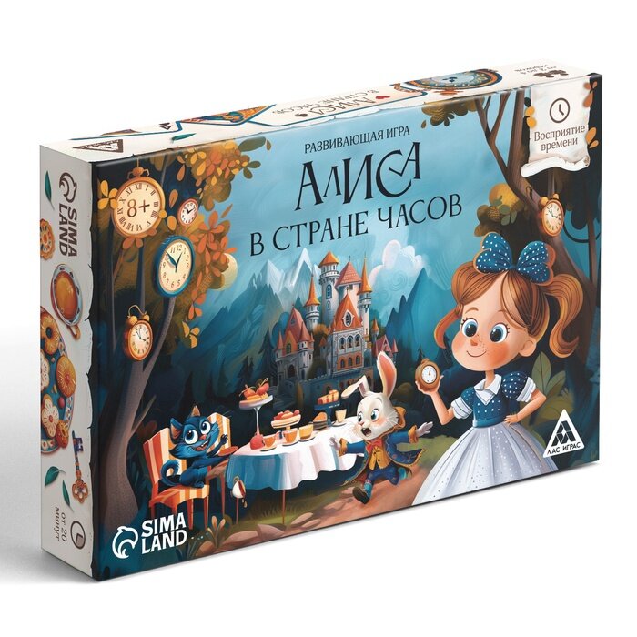 Развивающая игра «Алиса в стране часов», 8+, 24 карт