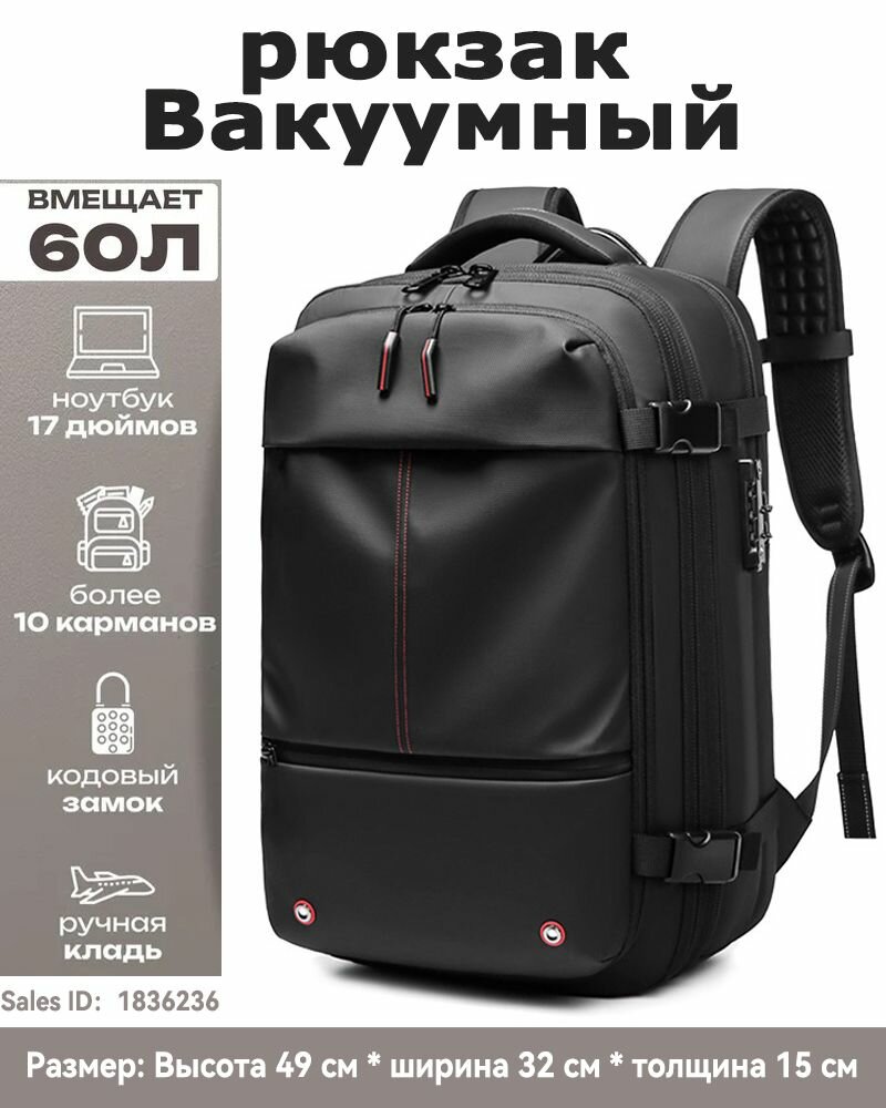 Большой объем, многофункциональный, с вакуумным сжатием и расширением, высококлассная сумка для мужчин и женщин
