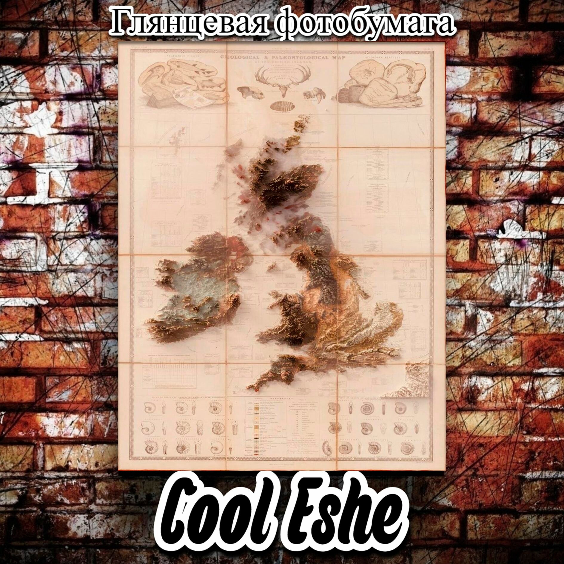 Постер "Археологическая арт-карта" из коллекции "Креатив" А3