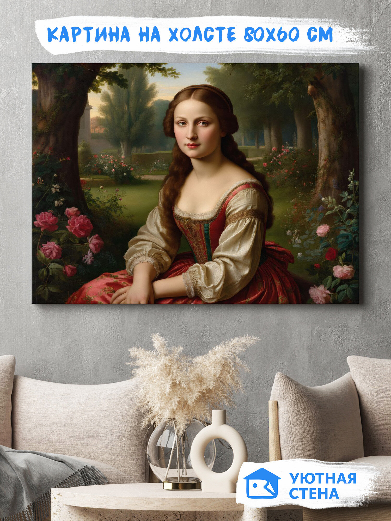 Картина на натуральном холсте Уютная стена "Портрет женщины в стиле Леонардо да Винчи" 80х60 см