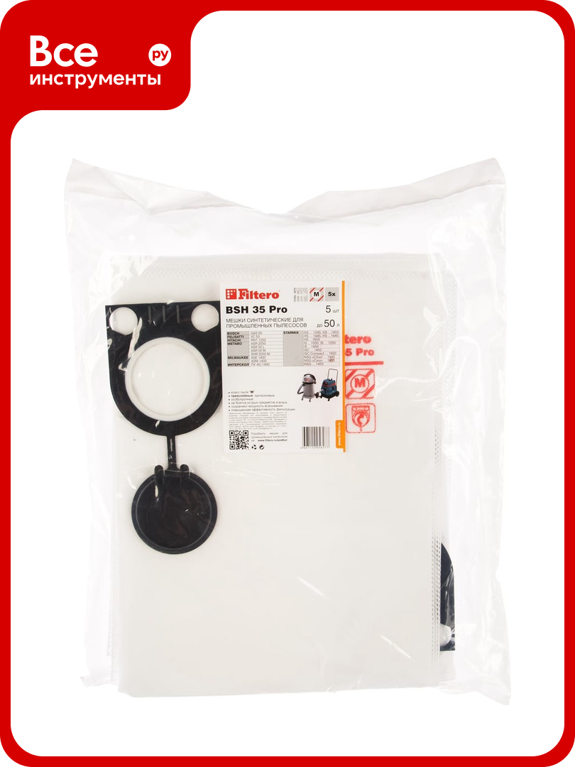 Мешки для пылесоса Bosch, Felisatti, Hitachi, Metabo, Milwaukee, Starmix, Интерскол трехслойные синтетические Filtero BSH 35 Pro 50л 5шт 05627