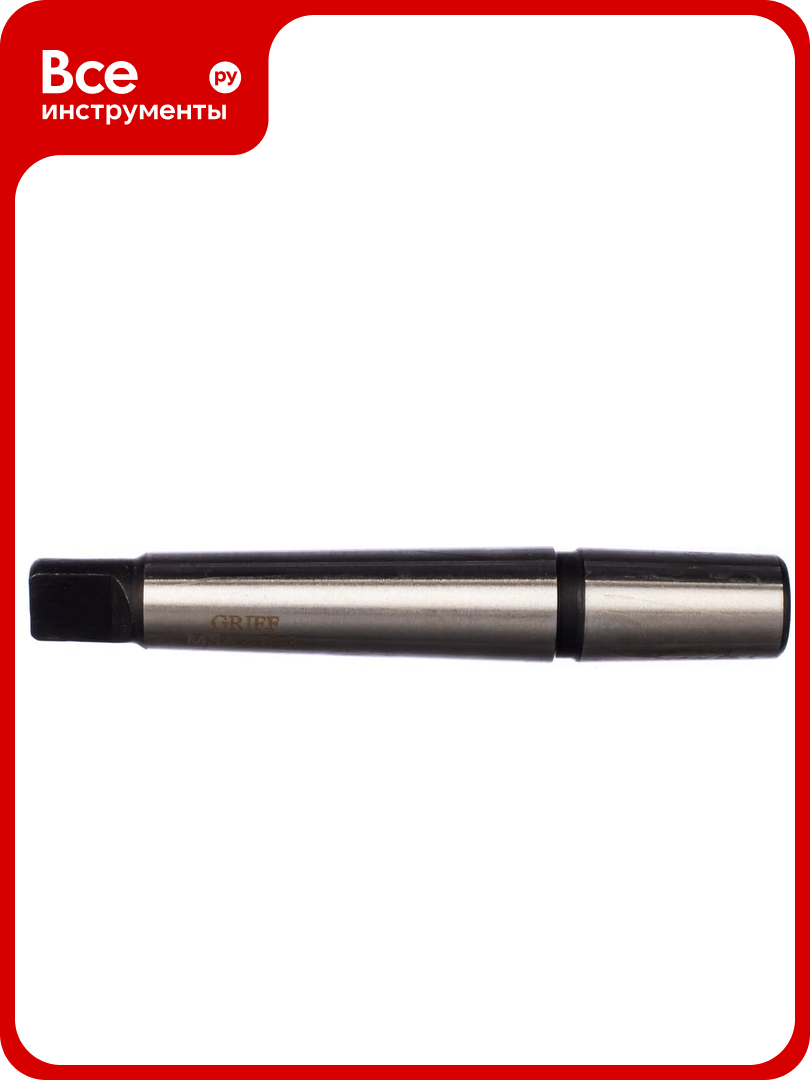 Оправка переходная на сверлильный патрон с КМ2 на B18 с лапкой GRIFF b161017, для сверлильных станков
