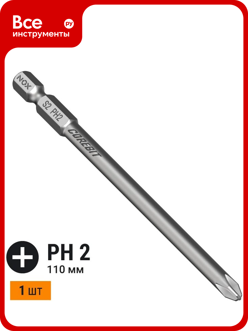 Бита COREBIT (PH2x110 мм; карта; E6.3) NOX 335211-1