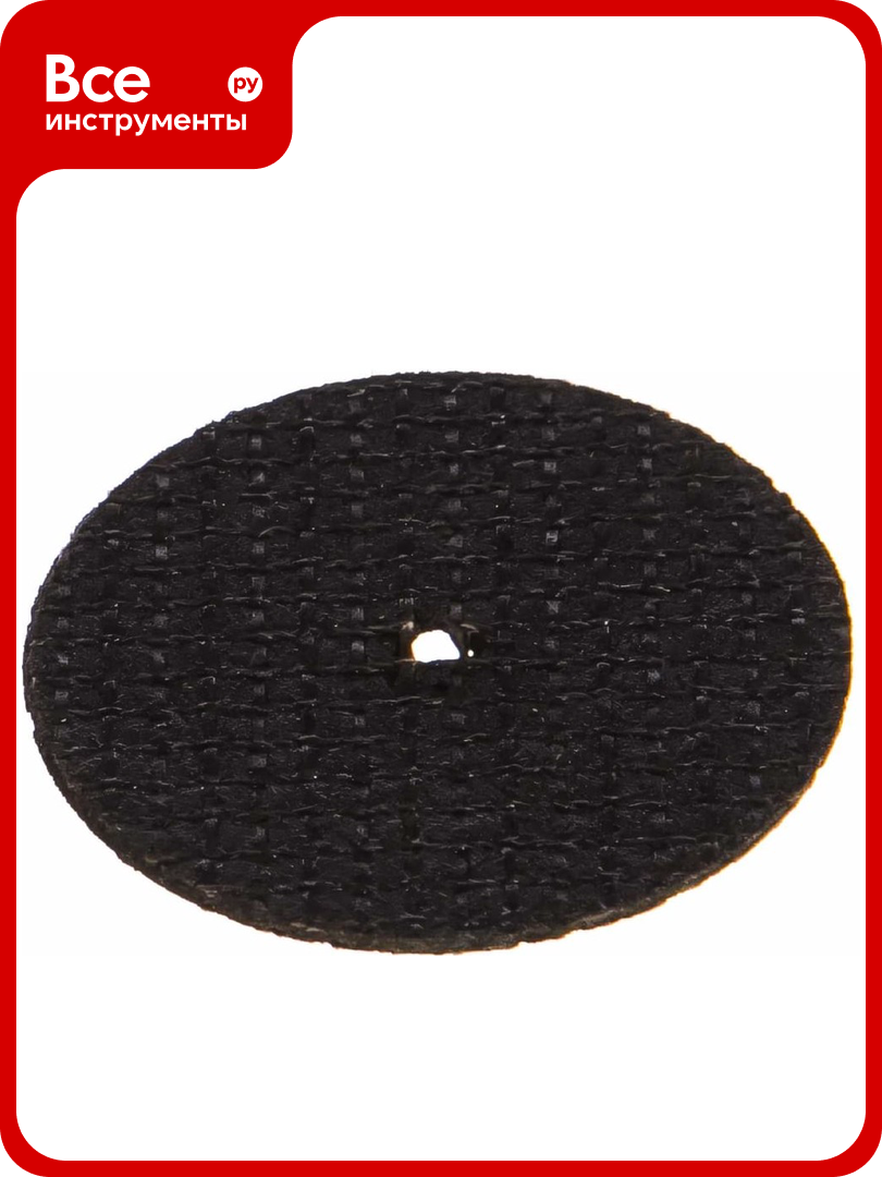 Отрезной абразивный армированный круг Зубр d 32x2x1 мм 5 шт. 35924, Посадочный диаметр