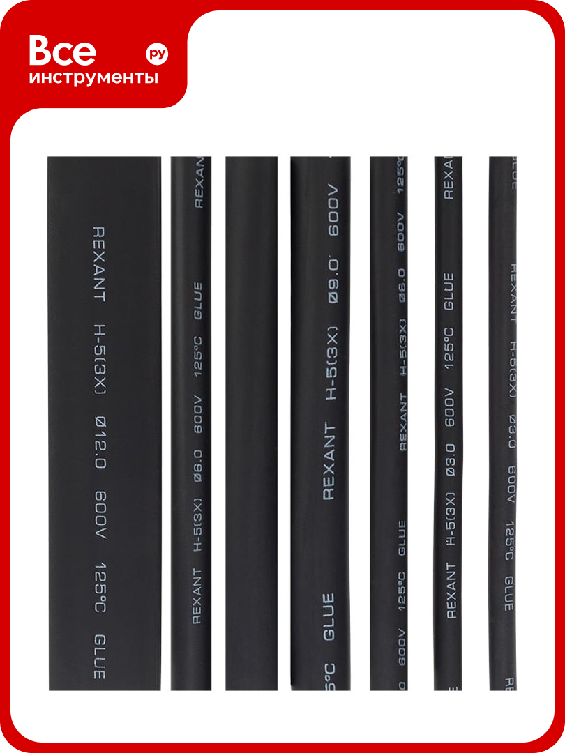Набор термоусадочных трубок REXANT №7 с клеевым слоем, 3:1, для использования в ситуациях