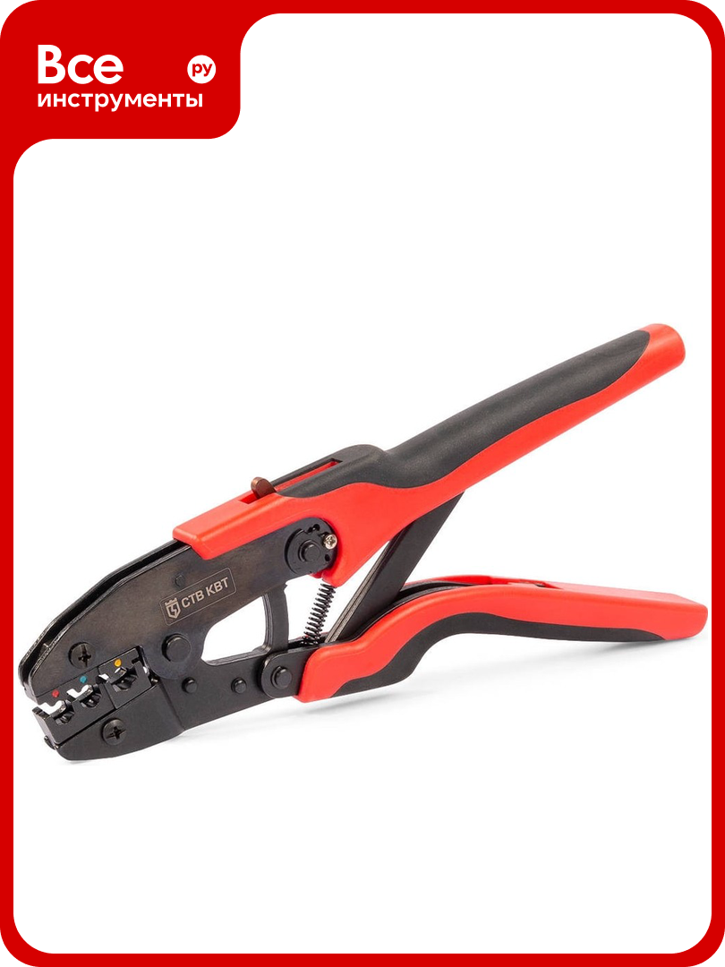 Пресс-клещи КВТ CTB-01 55910, для опрессовки изолированных наконечников